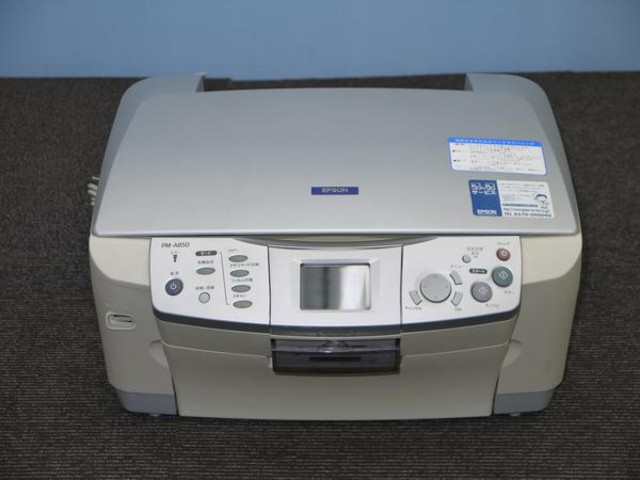 EPSON エプソン インクジェット複合機 ☆ PM-A850（プリンタ）の買取価格 （ID:92283）｜おいくら