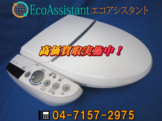 INAX イナックス LIXIL リクシル シャワートイレ CW-K45 阿見町 出張買取（その他家電）の買取価格 （ID:326048）｜おいくら