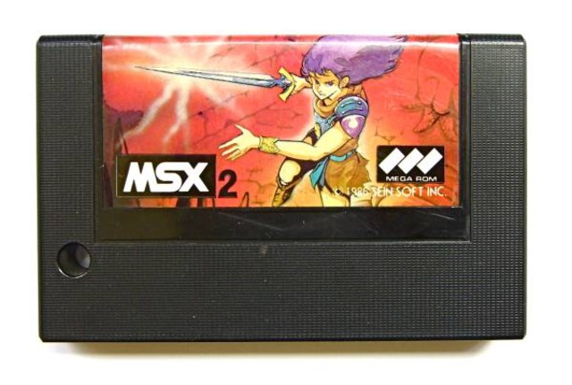 MSX2 ソフト（その他ゲームソフト）の買取価格 （ID:13275）｜おいくら
