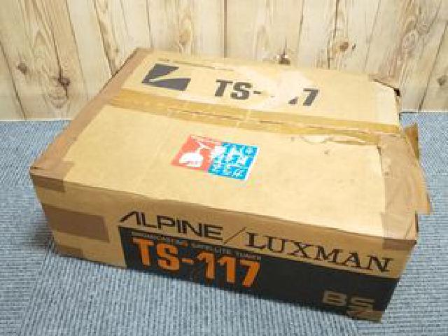 ALPINE / LUXMAN BSチューナー TS-117（その他AV機器）の買取価格 （ID:641673）｜おいくら