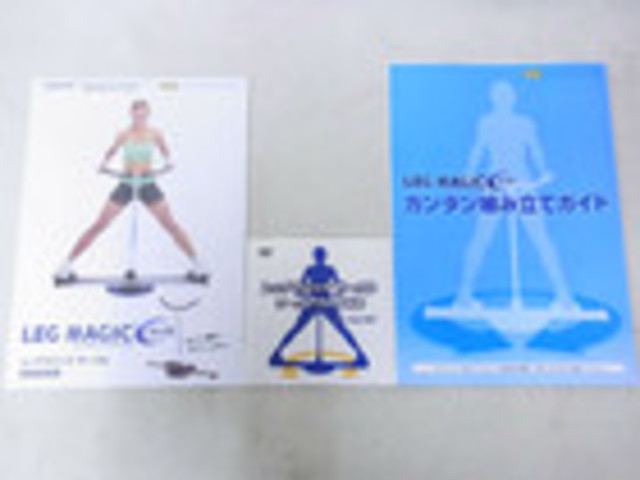 LEG MAGIC Circle（トレーニング・健康器具）の買取価格 （ID:30711）｜おいくら