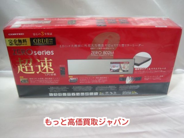 コムテック ミラーレーダー 探知機 ZERO802M 高く カー用品 買取 価格 千葉県 柏市（レーダー探知機）の買取価格 （ID:268447）｜おいくら