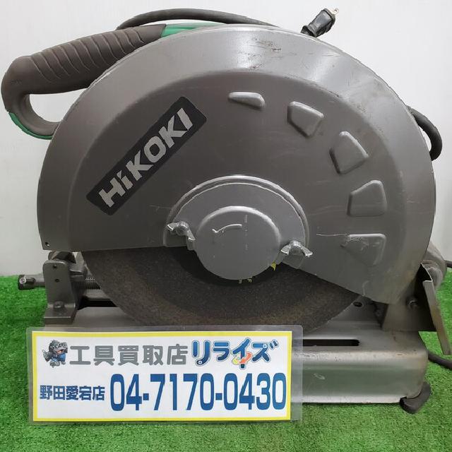 HiKOKI CC14SF 高速切断機（電動工具）の買取価格 （ID:691701）｜おいくら