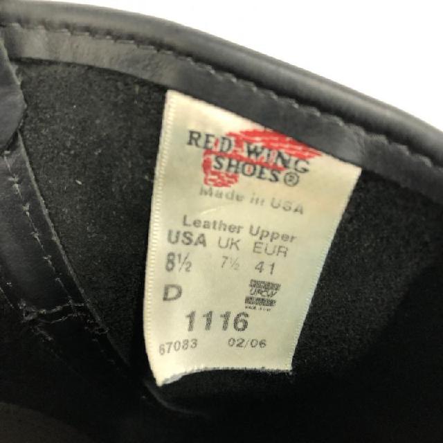 RED WING レッドウイング 1116 ペコスブーツ 8 1/2 黒（靴・ブーツ（メンズ））の買取価格 （ID:653840）｜おいくら