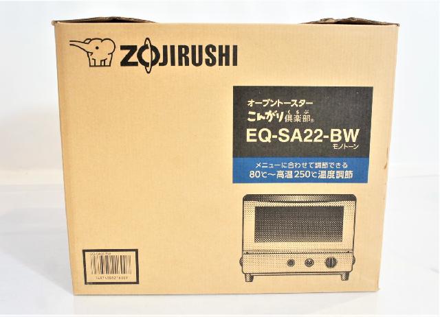 象印 EQ-SA22-BW オーブントースター（未開封）（その他家電）の買取価格 （ID:603743）｜おいくら