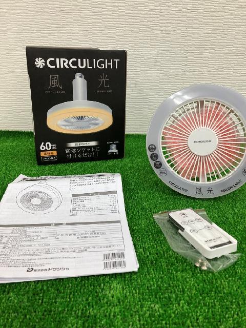 ドウシシャ CIRCULIGHT サーキュライト SOCKET MODEL ソケットモデル 60W型（照明・ライト）の買取価格 （ID:631478）｜おいくら