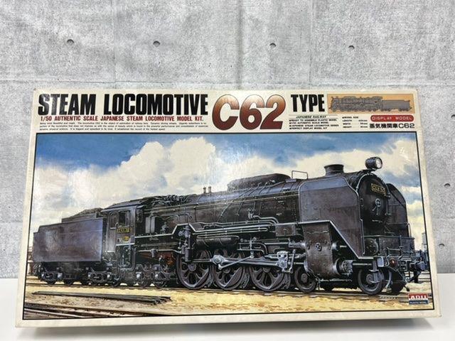 C62 蒸気機関車 STEAM LOCOMOTIVE （模型・プラモデル）の買取価格 （ID:667906）｜おいくら