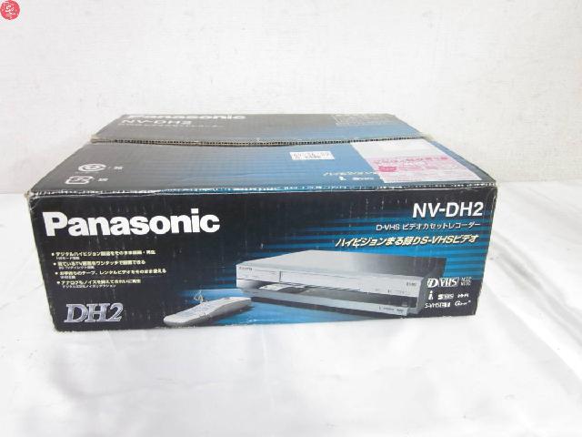Panasonic NV-DH2 VHS ビデオデッキ デジタル ハイビジョン ビデオ（ビデオデッキ）の買取価格 （ID:701418）｜おいくら