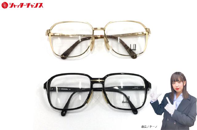 ダンヒル チタン 6247 他 6169A メガネフレーム 眼鏡 アイウェア メンズ 未使用品 ファ（まとめて片付け 不要品）の買取価格 ...