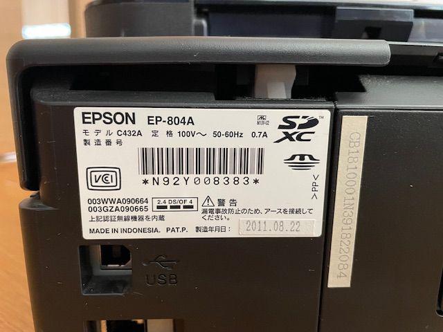 EPSON インクジェットプリンター EP-804A（まとめて片付け 不要品）の買取価格 （ID:730912）｜おいくら