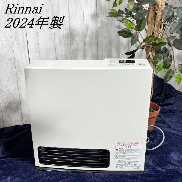 【2024年製】Rinnai ガスファンヒーター SRC-365E（ファンヒーター）の買取価格 （ID:737371）｜おいくら