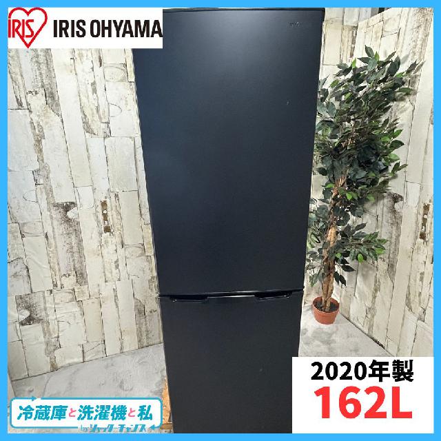 【2020年製】IRIS OHYAMA アイリスオーヤマ IRSE-16A-B ノンフロン冷凍冷蔵庫（冷蔵庫・冷凍庫）の買取価格 （ID:738235）｜おいくら